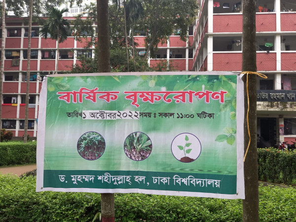 Home :: Dhaka University Halls