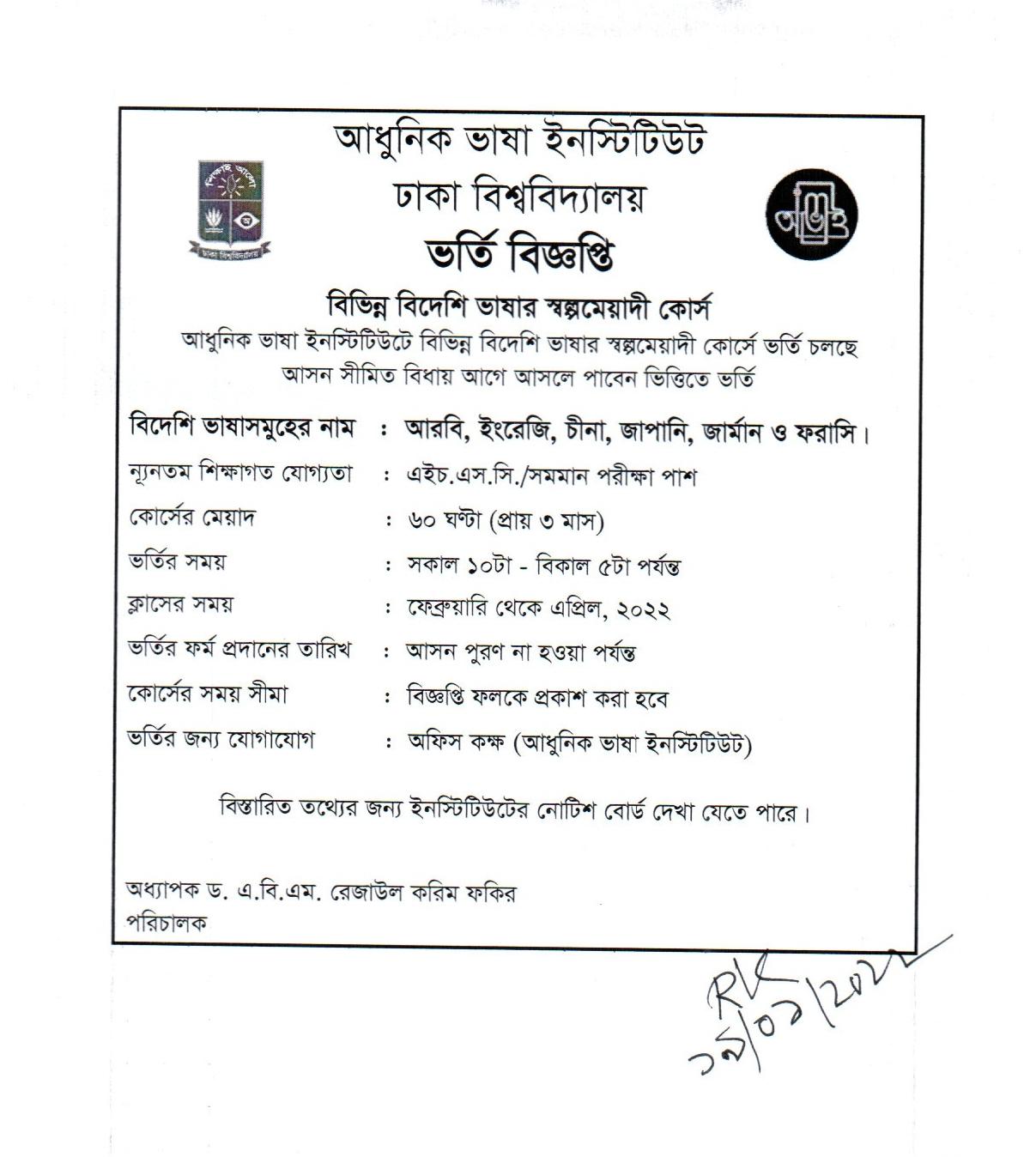 Home :: Dhaka University