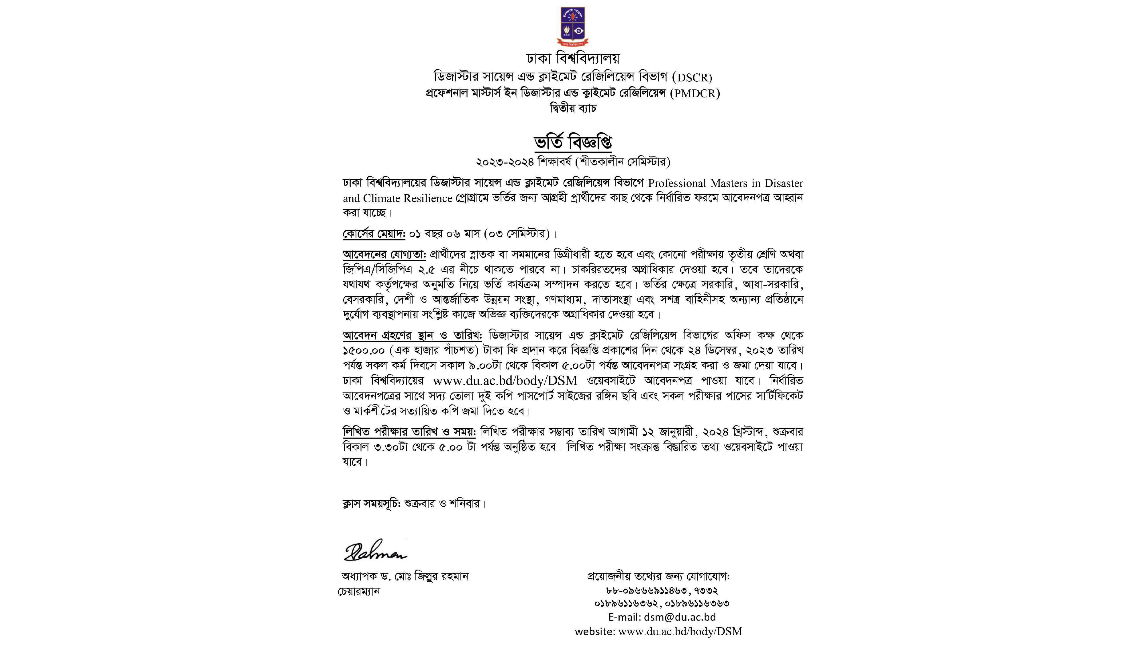 Home Dhaka University Home Dhaka University