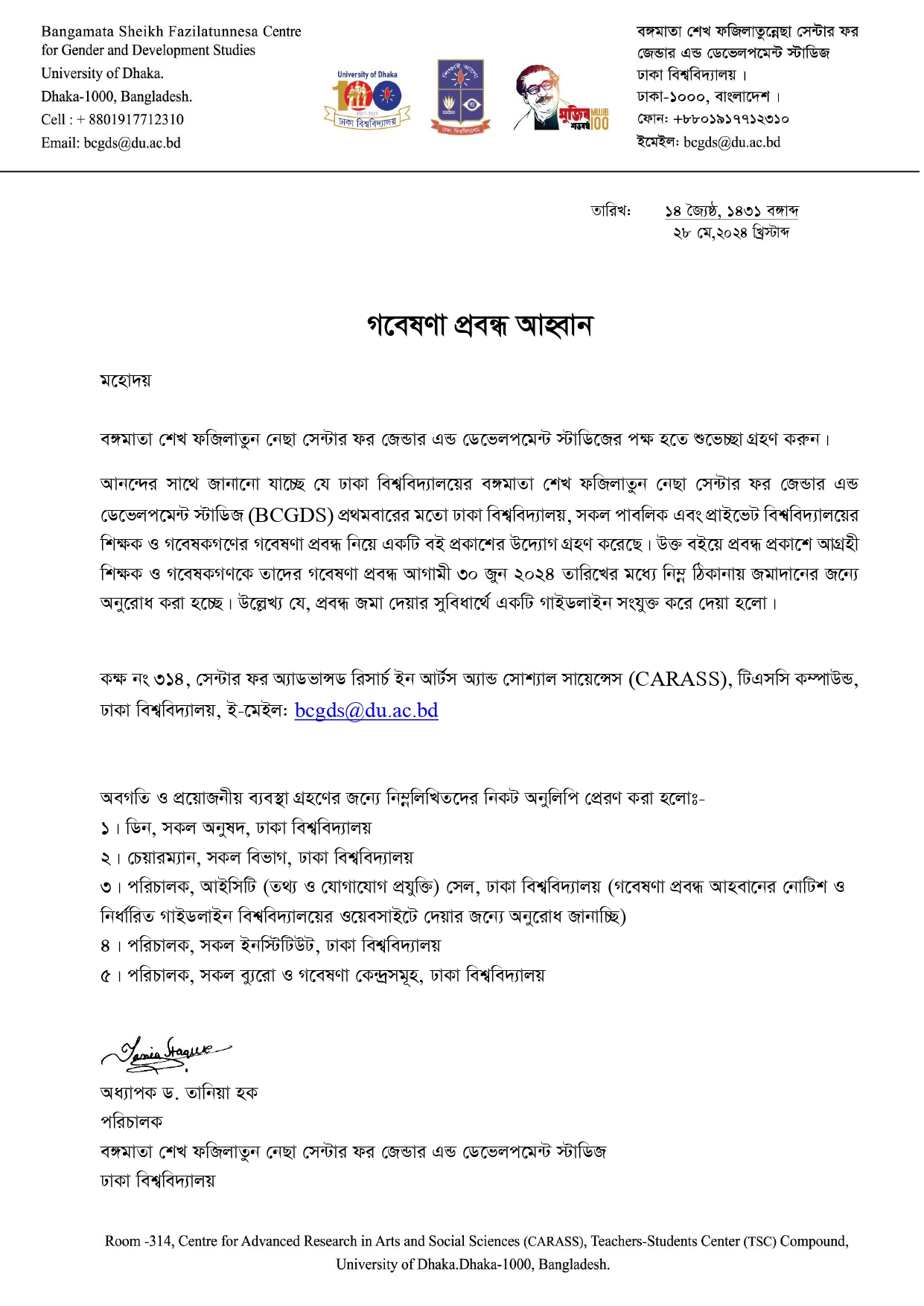 Home :: Dhaka University